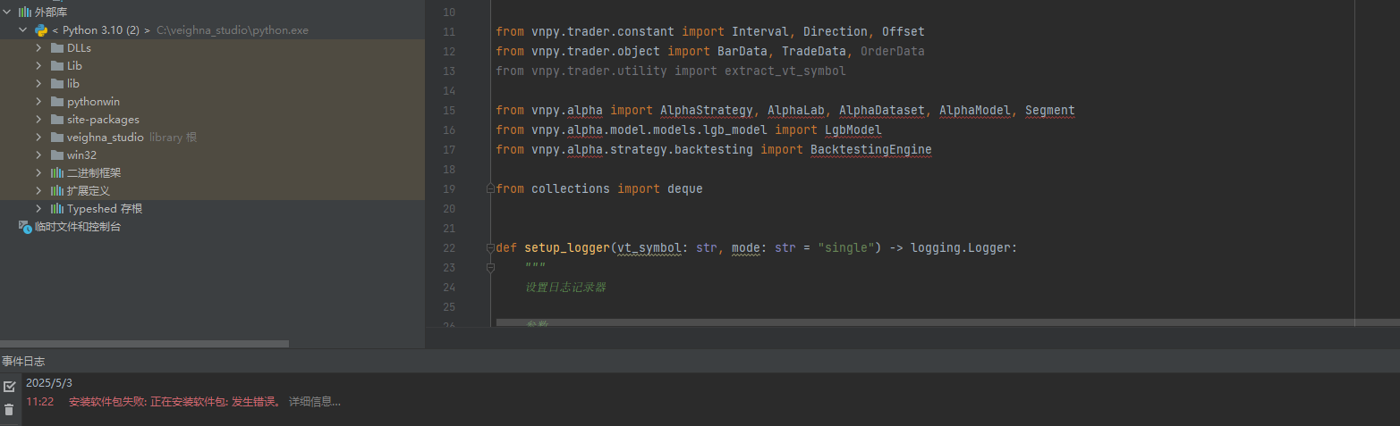【教程】VeighNa AI 提问样例 - 主题 - VeighNa量化社区
